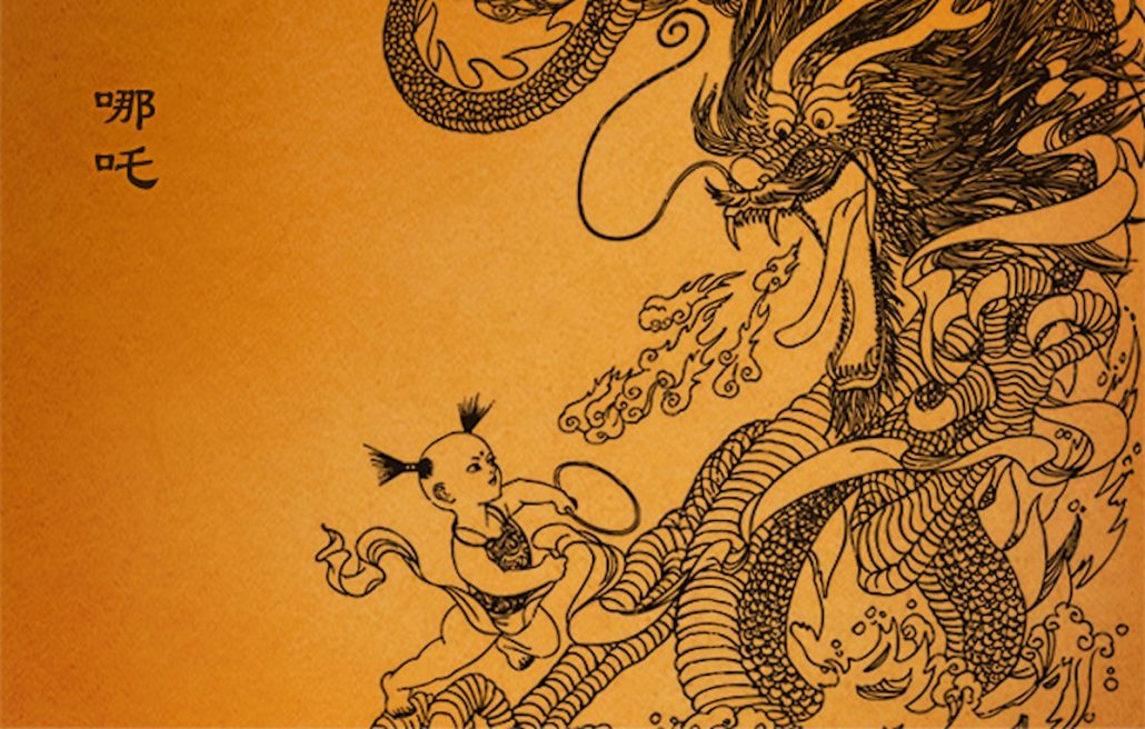 The Birth of Na Zhe—English translation – RunPee